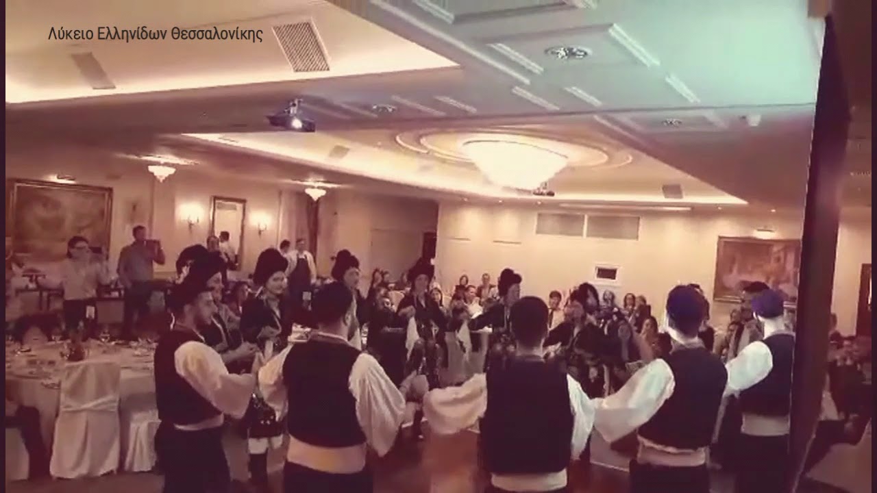 Χοροί Μακεδονίας από το Λύκειο Ελληνίδων Θεσσαλονίκης - YouTube