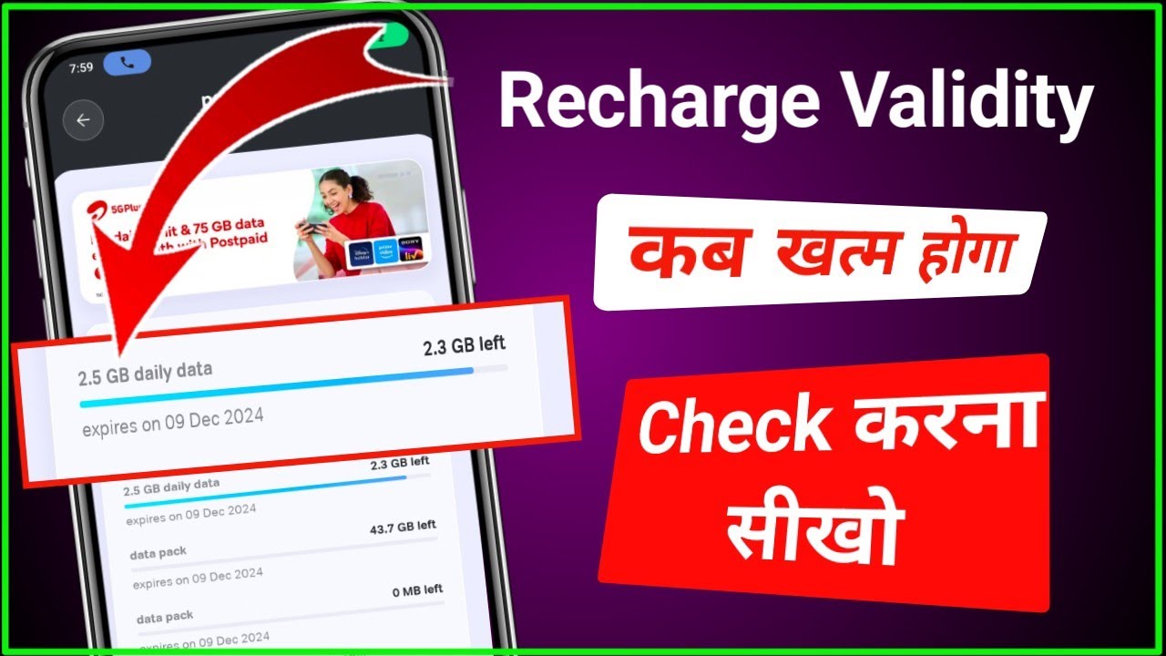 Recharge kab khatam hoga kaise pata kare || recharge validity kaise ...