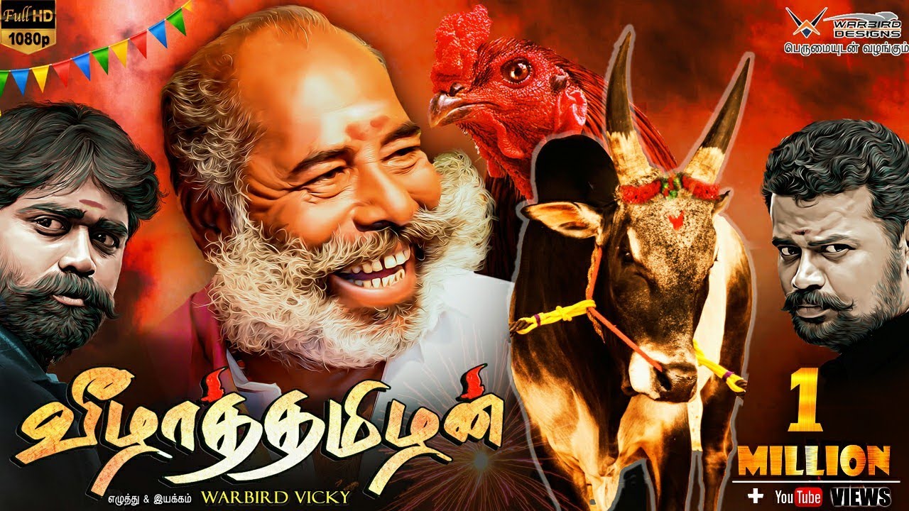 வீழாத்தமிழன் - Veela Tamilan | ShortFilm HD | Jallikattu | Seval Sandai ...