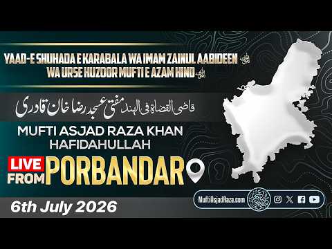LIVE FROM PORBANDAR | Yaad-e Shuhada-e Karbala wa Imam-e Zainul Abideen wa Urs-e Noori | 6th Jul 26