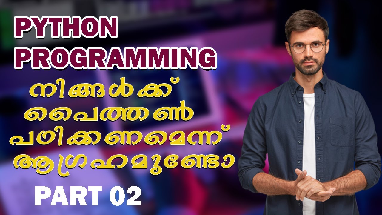 Python Programe Malayalam 02 പൈത്തൺ മലയാളത്തിൽ പഠിക്കാം Youtube
