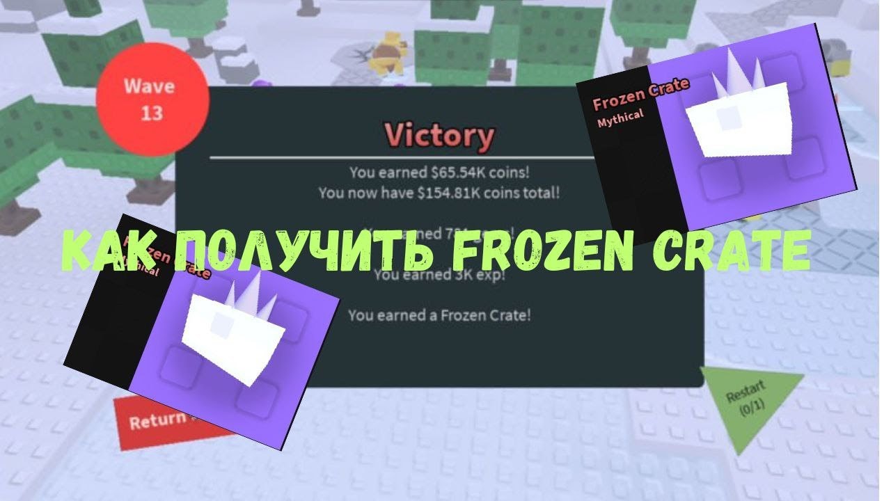 Гайд как получить новые Frozen Crates!!! |Ball Tower Defense| - YouTube
