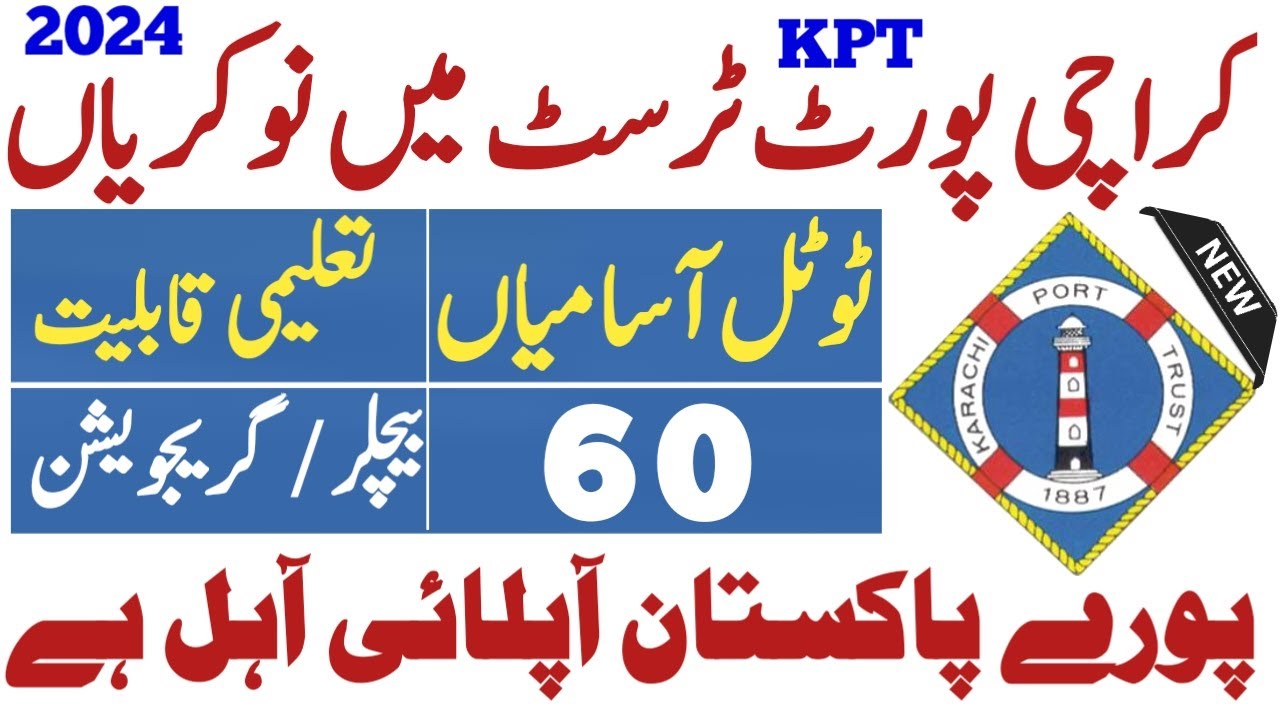 Karachi port trust kpt new government jobs 2024|kpt jobs - YouTube