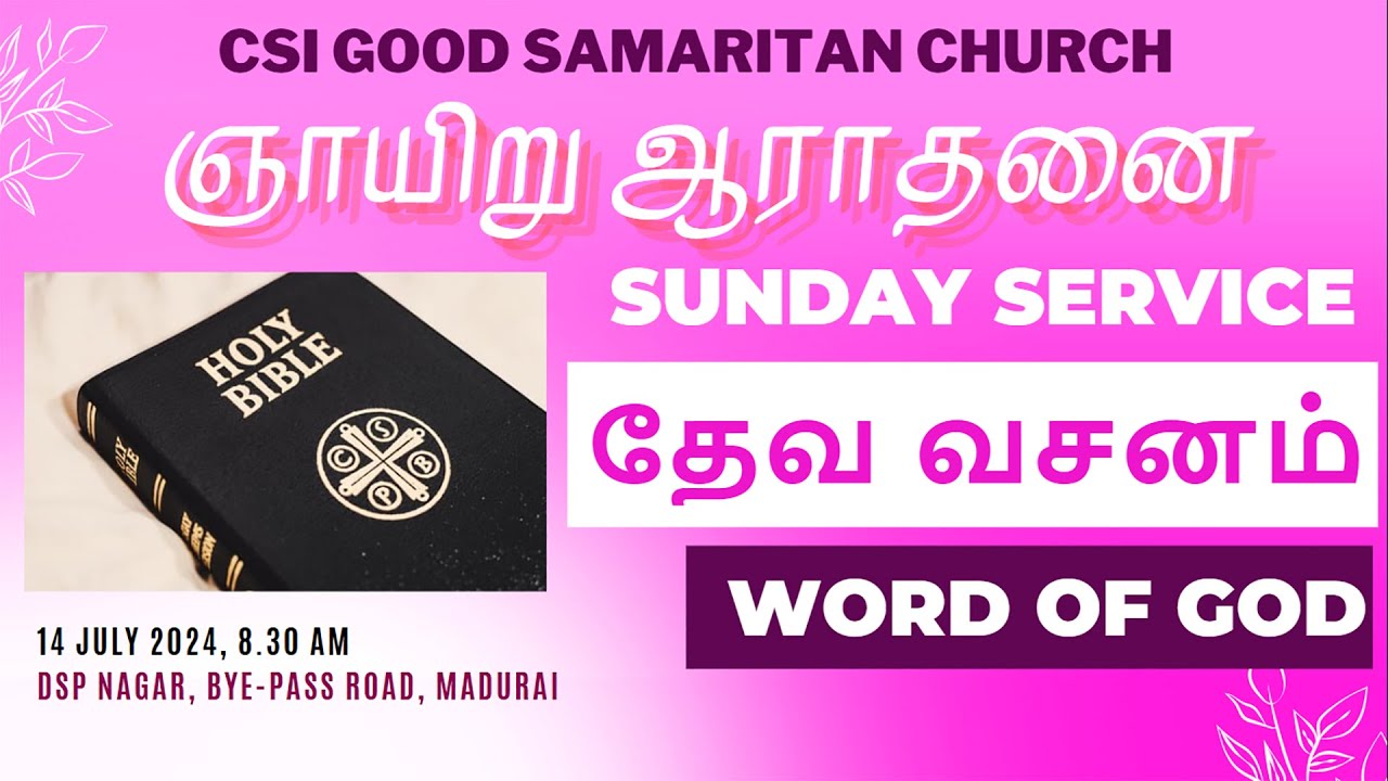 Sunday Service, 14 July 2024, 8.30 AM at CSI GOOD SAMARITAN CHURCH, DSP NAGAR, MADURAI - YouTube