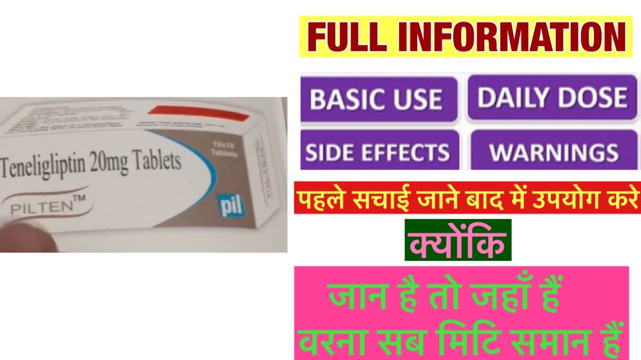 Pilten tablet How to take diabetes medicine - YouTube