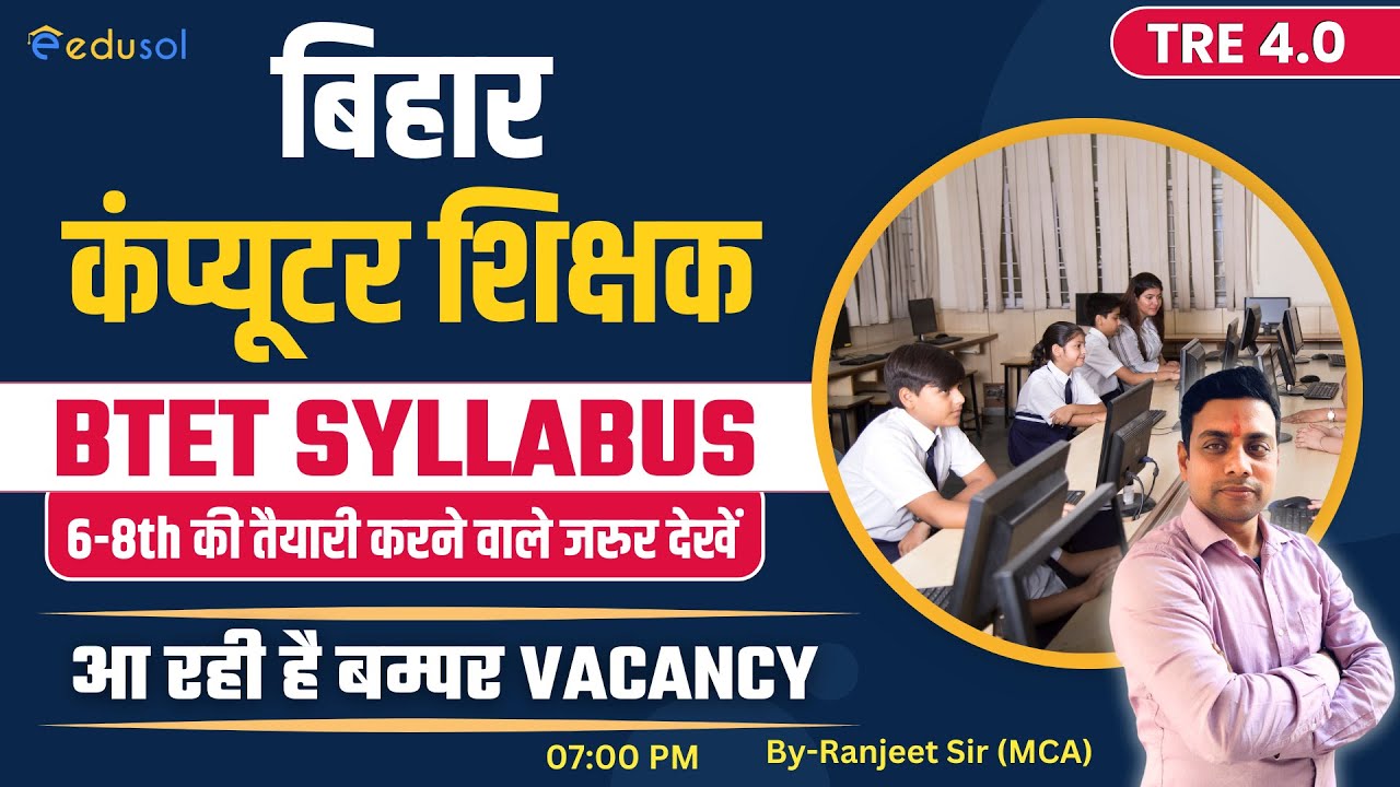Bihar Computer Teacher Vacancy-2025 | क्या है BTET Syllabus?| Syllabus ...