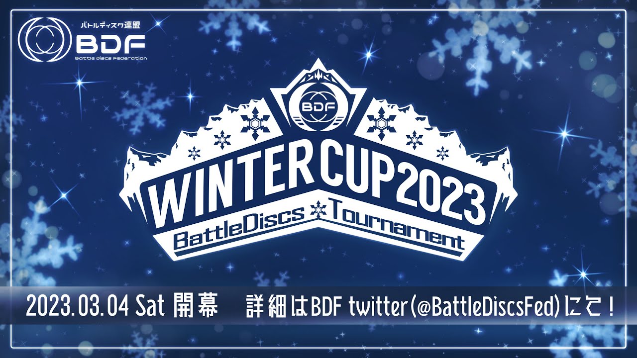 🏆BDF Winter CUP 2023 R4🏆 - YouTube