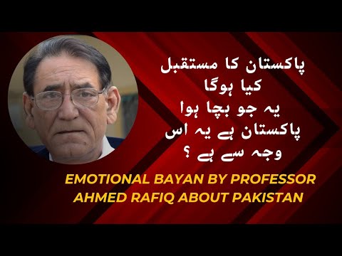 Future of pakistan Prediction by prof Ahmed Rafique Akhtar - YouTube