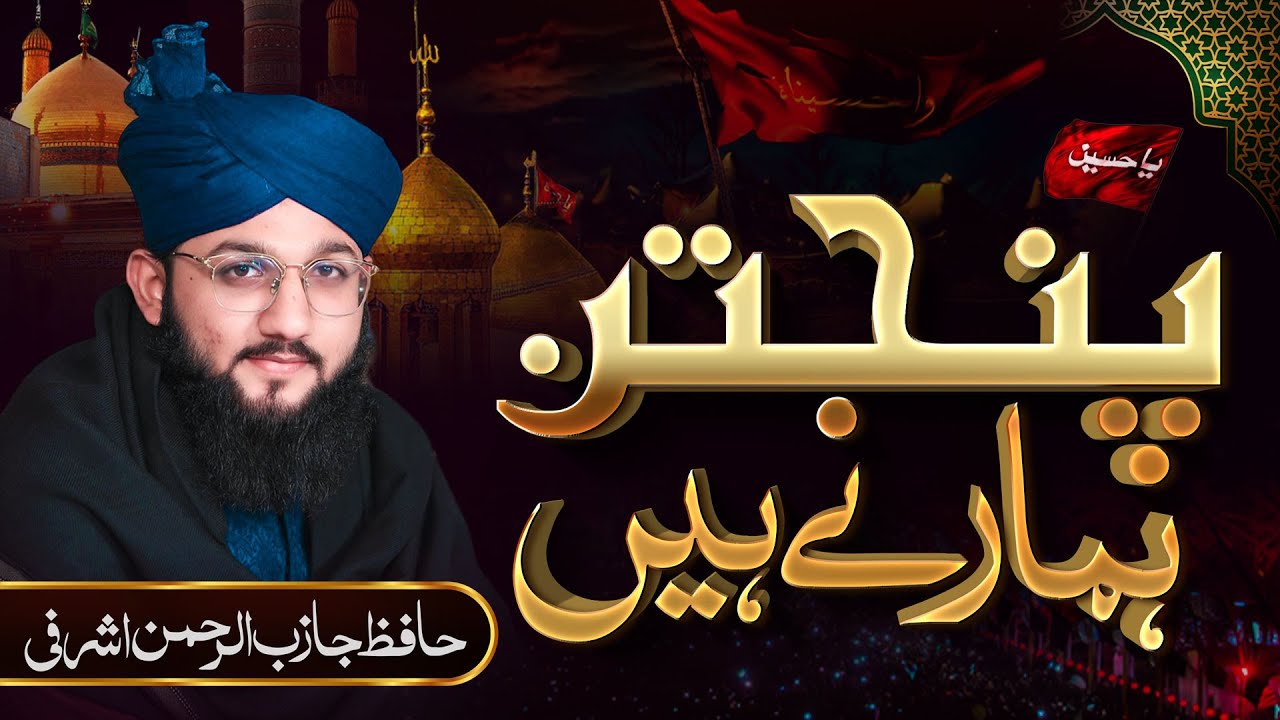 How To Create 3D islamic Thumbnail,5 Tan Hamare Hai - YouTube