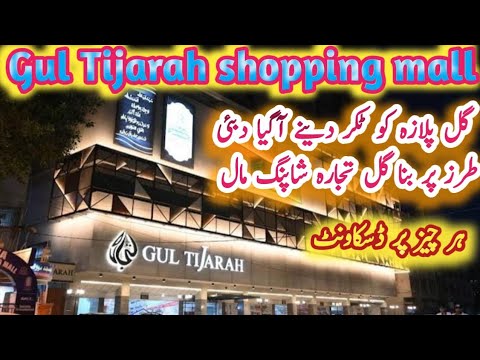 Gul Tijarah Mall | New shopping mall in karachi | Adjacent Gul plaza ...