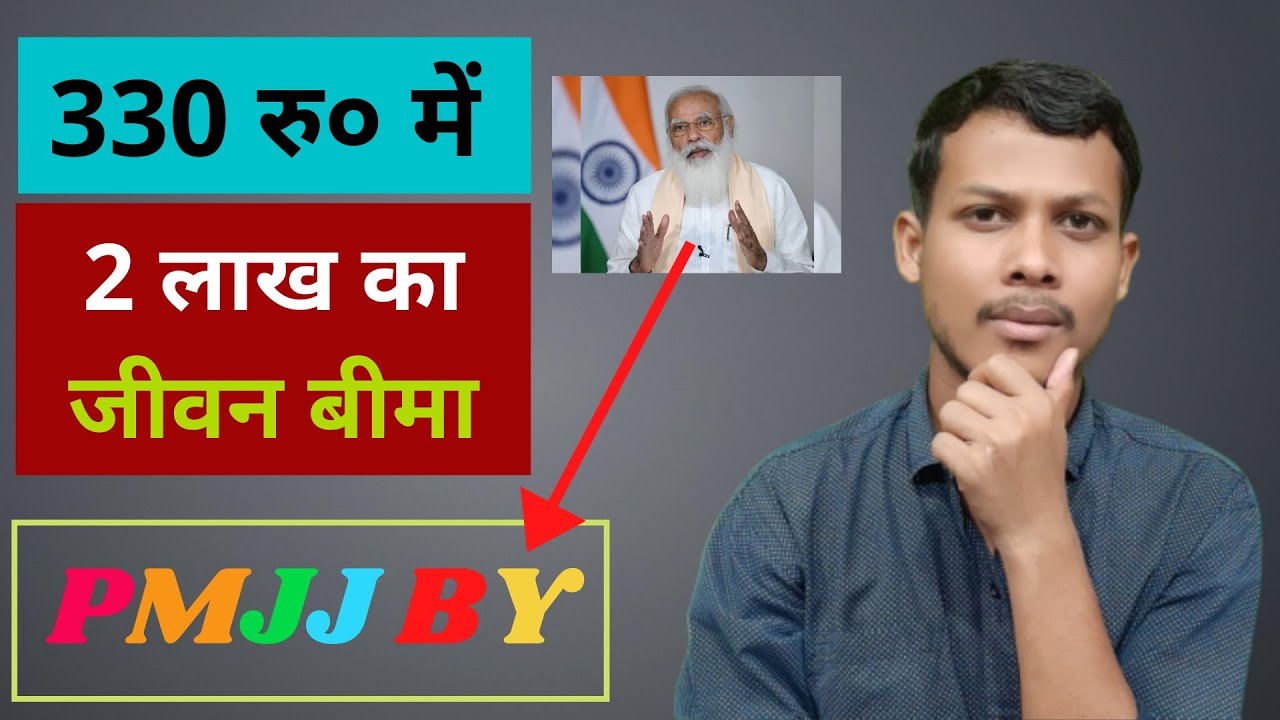Pradhan Mantri Jeevan Jyoti Bima Yojana (PMJJBY) Scheme Details ...