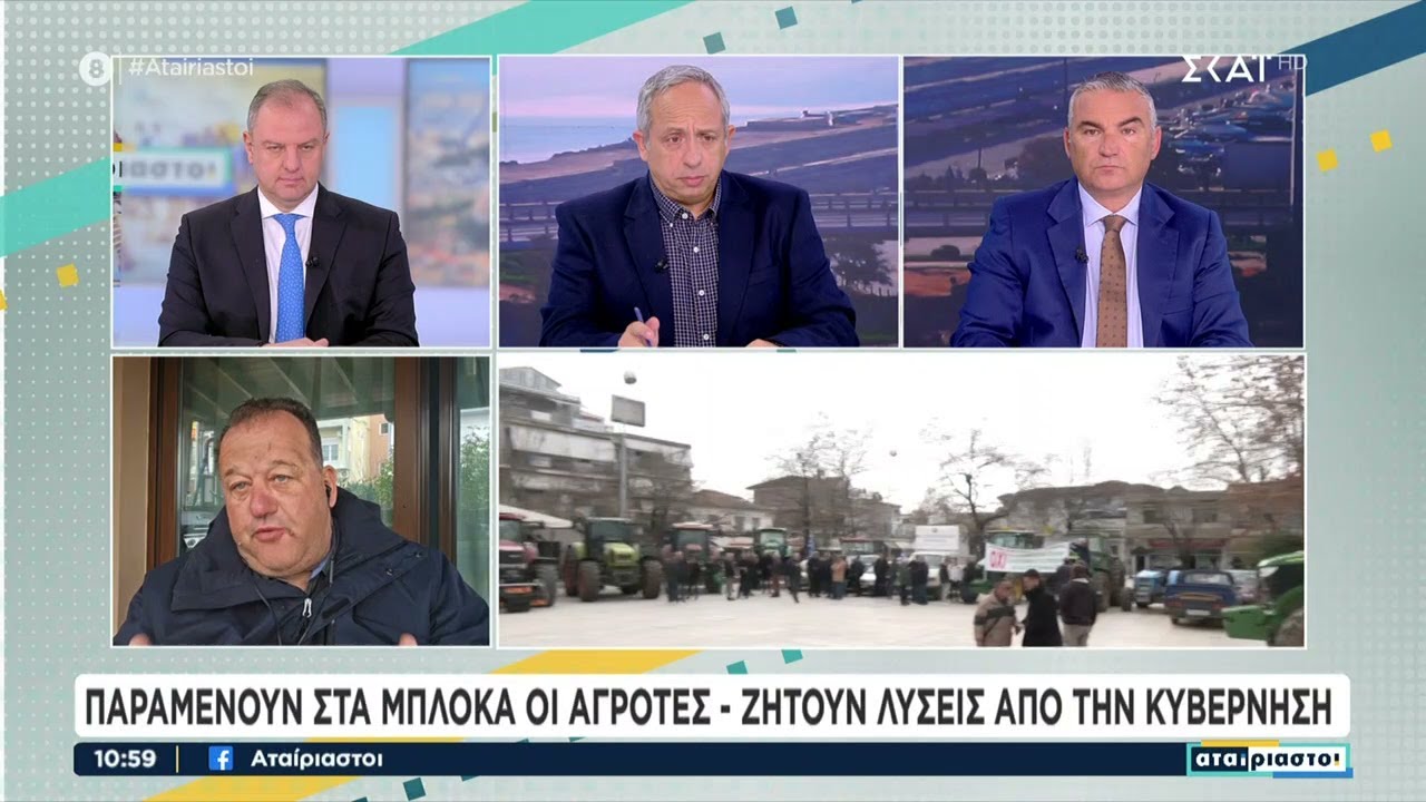 Παραμένουν στα μπλόκα οι αγρότες - Ζητούν λύσεις από την κυβέρνηση ...