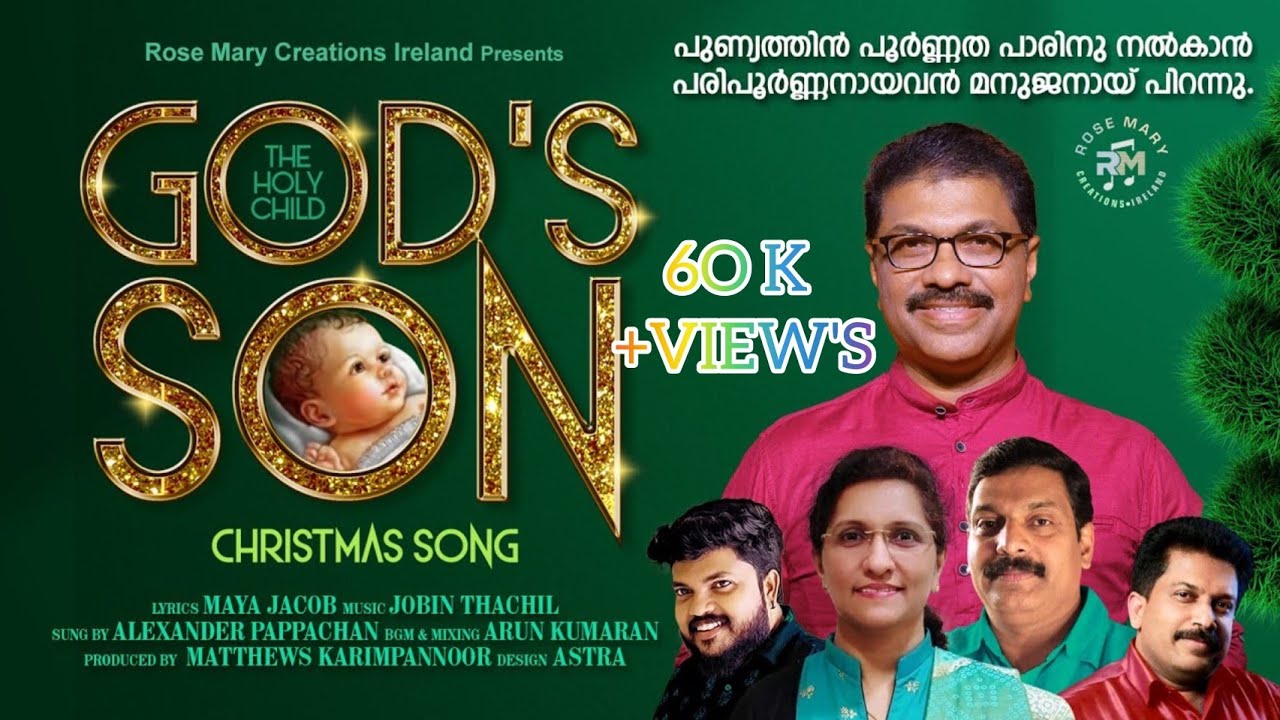 Meghadoothar paadi |God's Son | Maya Jacob | Jobin| Alexander Pappachan ...
