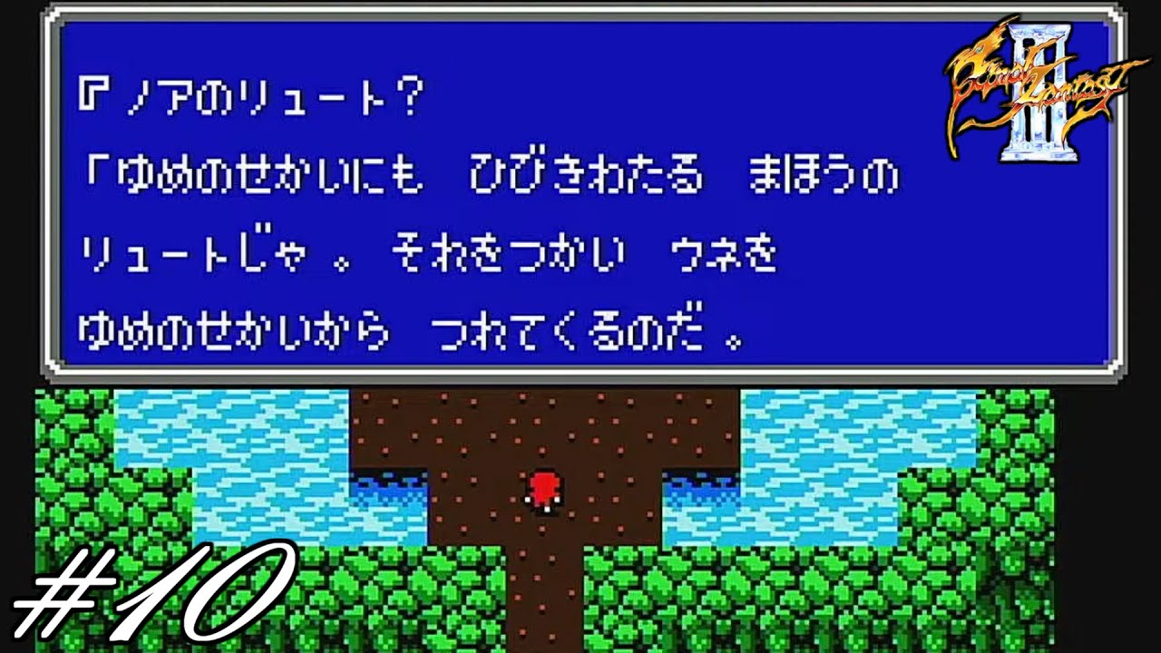 【FC版FF3 #10】海底から大空へ 巨大船インビンシブル発進ッ！｜Vtuber - YouTube