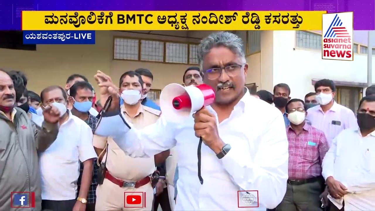 BMTC President Nandish Reddy Meets Protesting Employees At Yeshwanthpur ...