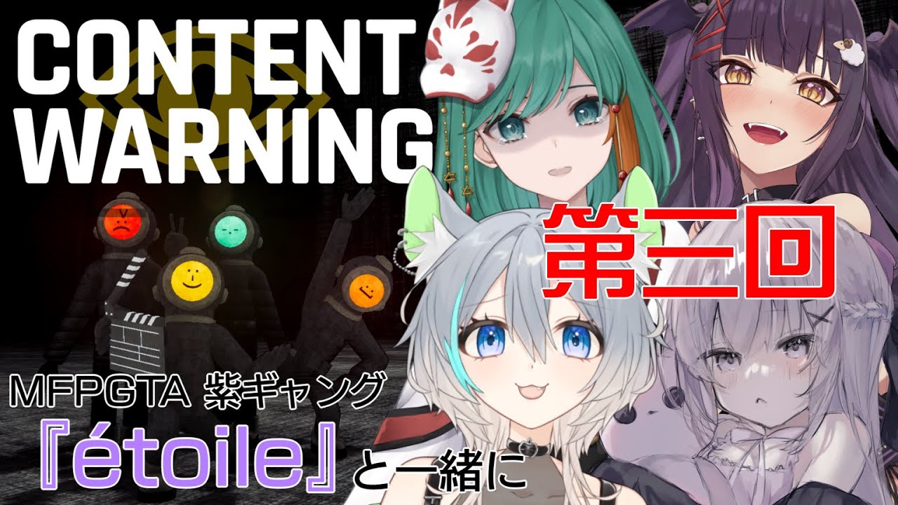 【Content Warning/コラボ】第三回！4人でバズるホラー動画を撮りに行く！【JP Vtuber/Mikoshi】 - YouTube