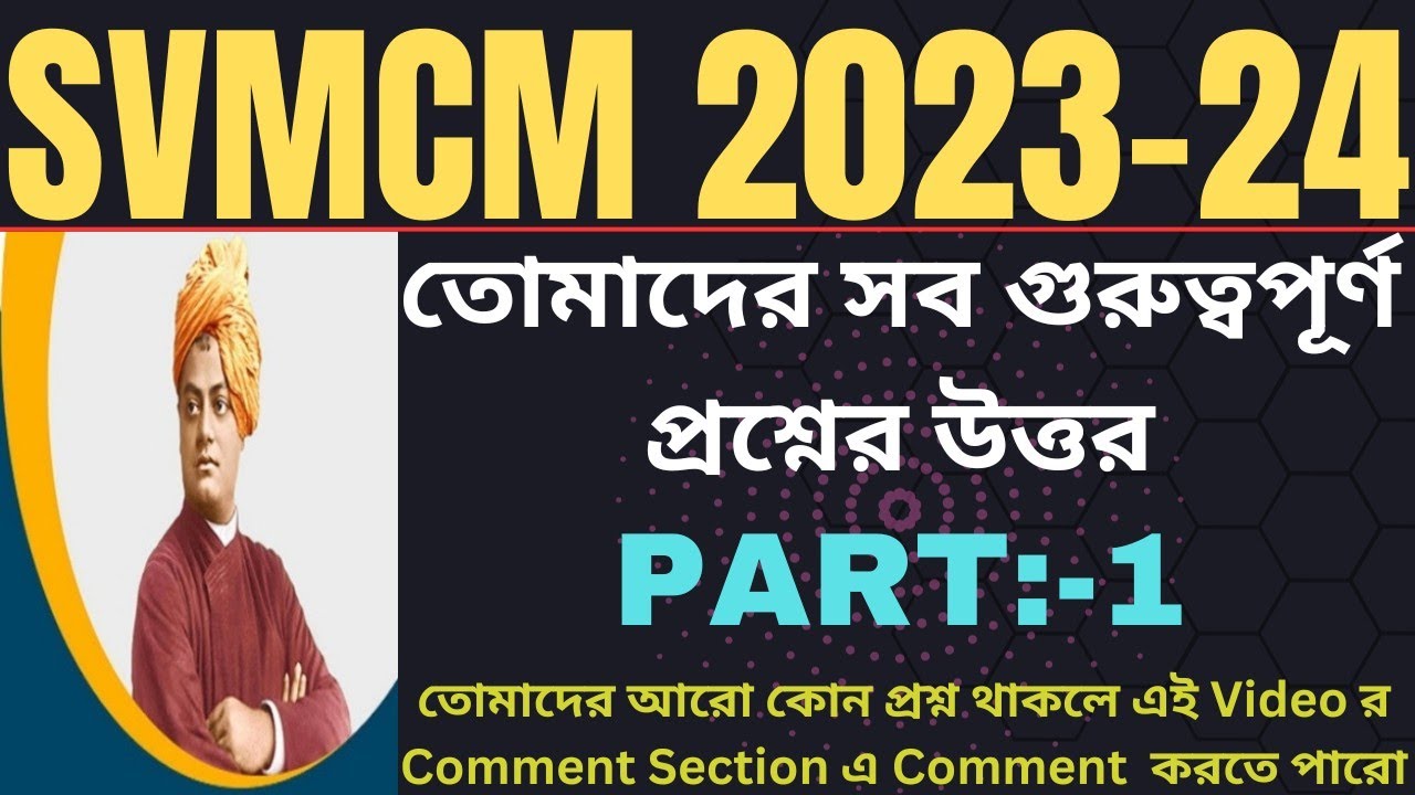 General Doubts On SVMCM Scholarship | QnA | Application Last Date ...