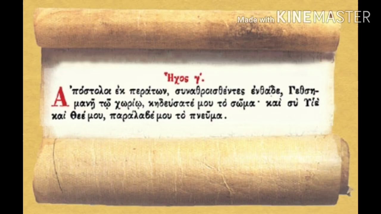 "Απόστολοι εκ περάτων" Αγγελόπουλος Θύμιος. - YouTube