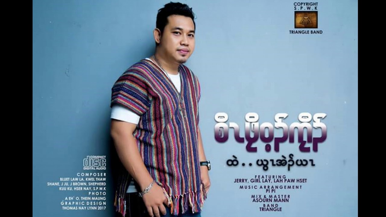 saw phyo wai kyaw 2 - YouTube