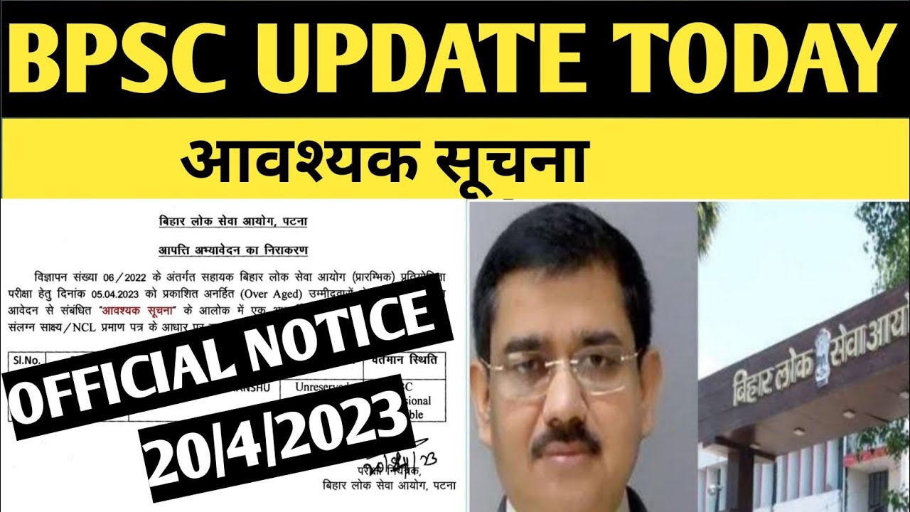 || BIG BREAKING BPSC OFFICIAL NOTICE UPDATE TODAY || Latest Update ...