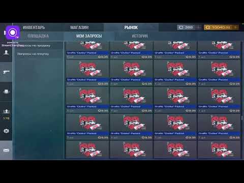 ПРОДАЮ ИНВЕНТ ПОКУПАЕМ М9 ДРАГОН ГЛАЗ - YouTube