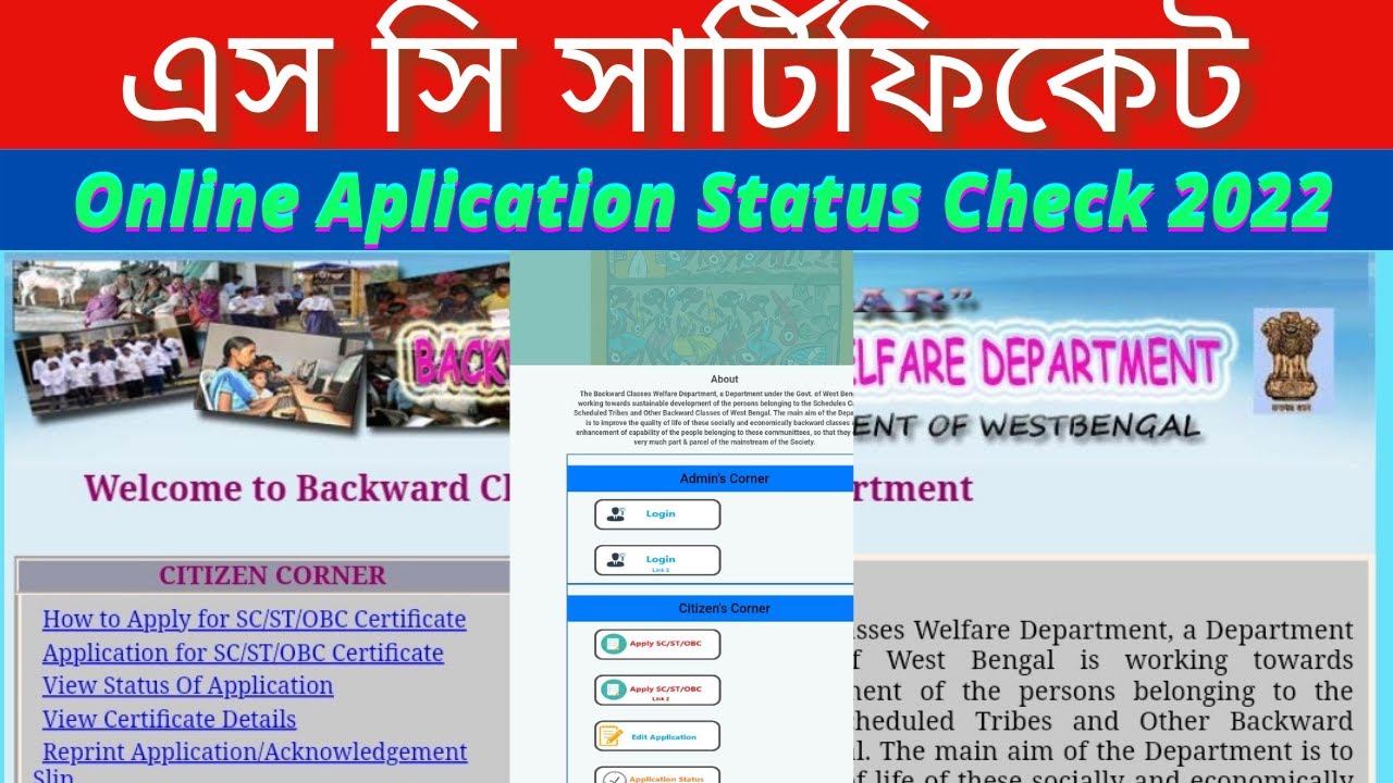 Sc Certificate Status Check Cast Certificate Status Check 2022 Sc Certificate Status Check Cast Certificate Status Check 2022