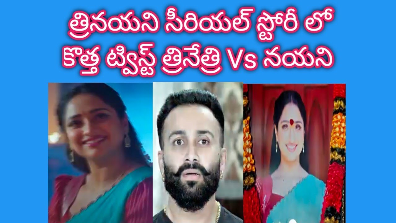 Big Twist in Trinayani Serial Story Trinetri nayani Ashika chandu ...