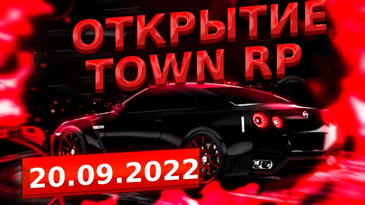 ОТКРЫТИЕ ЛУЧШИЙ КОПИИ РАДМИРА TOWN RP ПЕРЕХАЛ НА НОВЫЙ ХОСТ ...