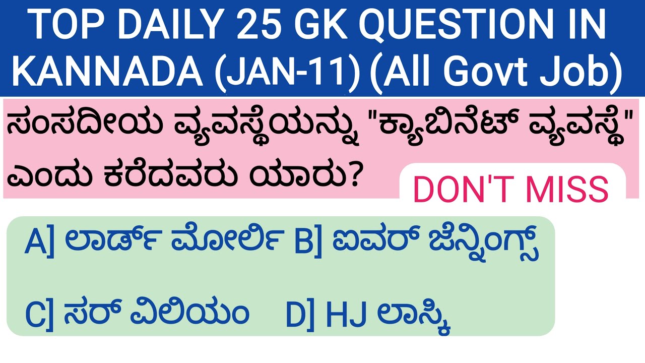 Top general knowledge GK questions In Kannada / (history economics ...
