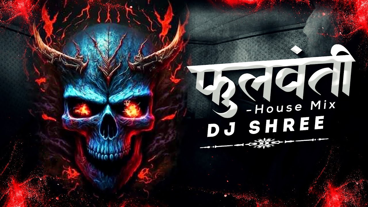 Fulwanti (Sound Check) Dj Shree | Phulwanti Dj Song | Sound Check Songs ...