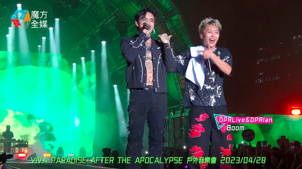 【兩兄弟玩晒】DPR Live & DPR Ian·《Boom/No Blueberries》 | VIVA PARADISE：AFTER ...