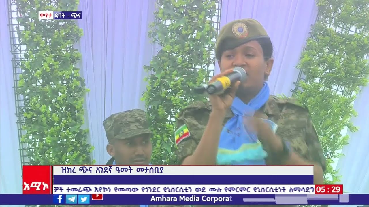 የጂጂ እማማ እናት ኢትዮጵያ ዝክረ ጭና 1ኛ ዓመት መታሰቢያ Youtube
