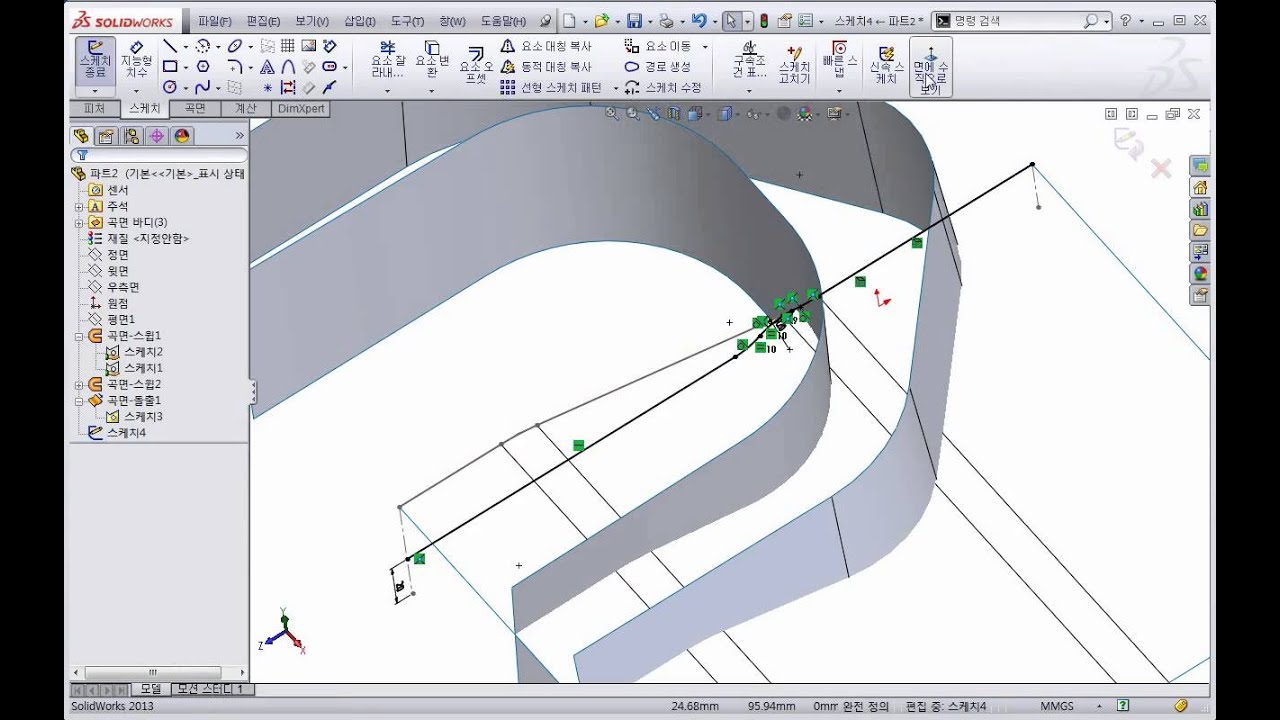 Solidworks2013 3D모델링DVD 샘플강좌 ::: 59. Surface Modeling 예제 2에 대한 설명 - YouTube