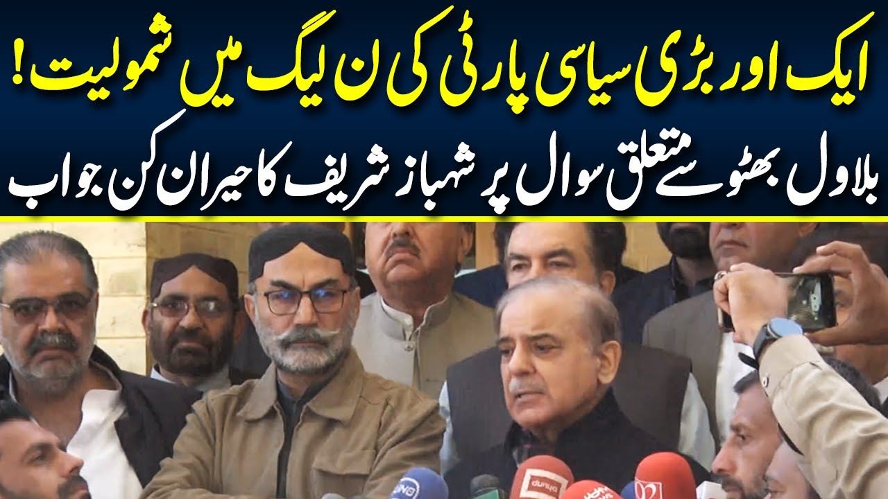 PMLN Leader Shahbaz Sharif's Media Talk in Quetta | Neo News - YouTube