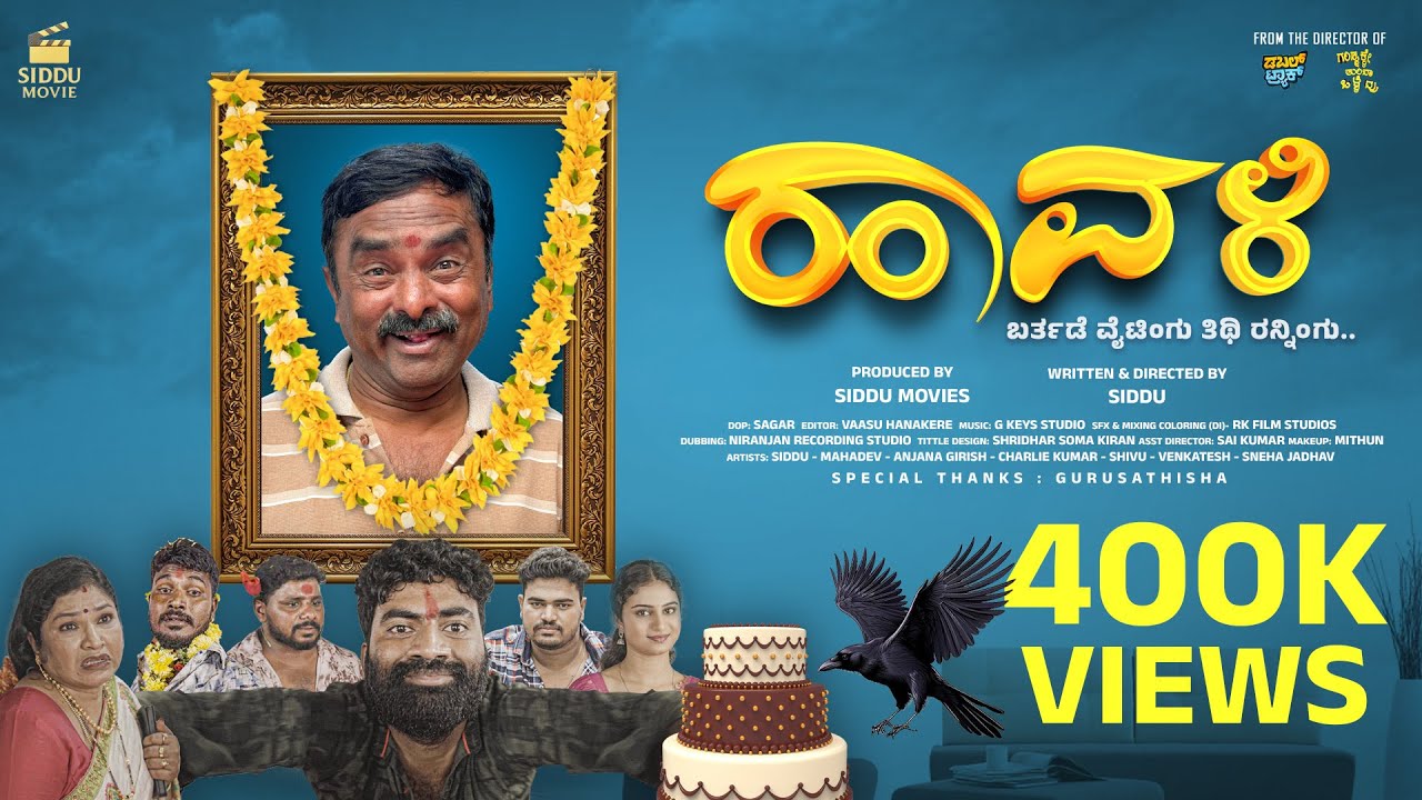 HAAVALI OFFICIAL 4k | SHORT MOVIE | SIDDU MOVIES | SIDDU | CHARLIE ...
