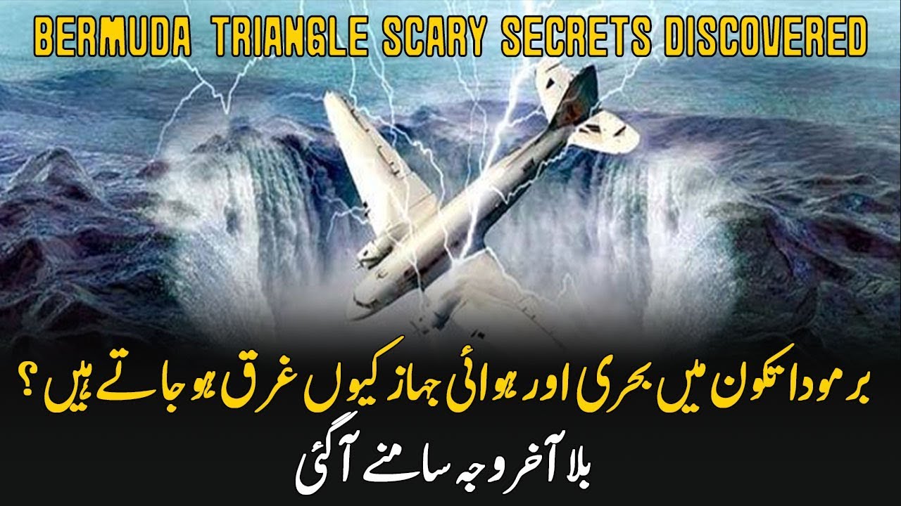 Bermuda Triangle Scary Secrets Discovered The Mystery Of Bermuda ...