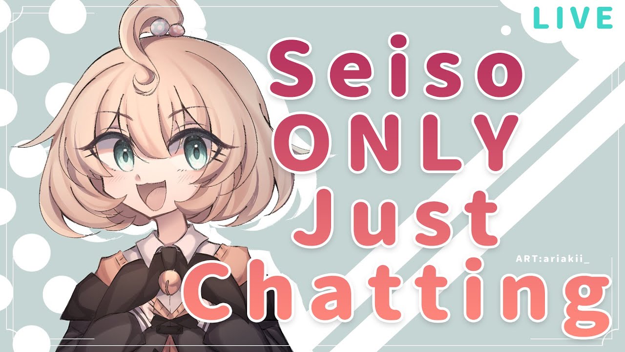 【SEISO JUST CHATTING】I'll end stream if I say something Yabai ...