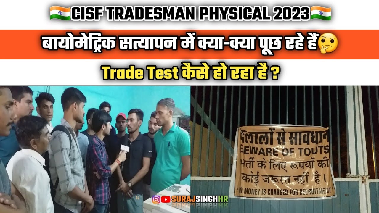 CISF TRADESMAN Physical Live Review 2023 | All Information | CISF UNIT ...