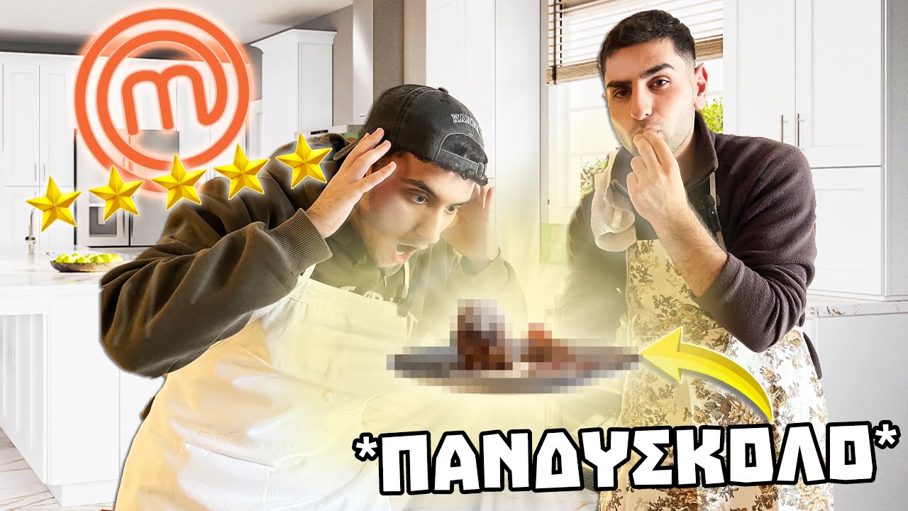 ΦΤΙΑΞΑΜΕ ΤΟ ΠΙΟ ΔΥΣΚΟΛΟ ΠΙΑΤΟ ΤΟΥ ΜΑΣΤΕΡΣΕΦ - YouTube