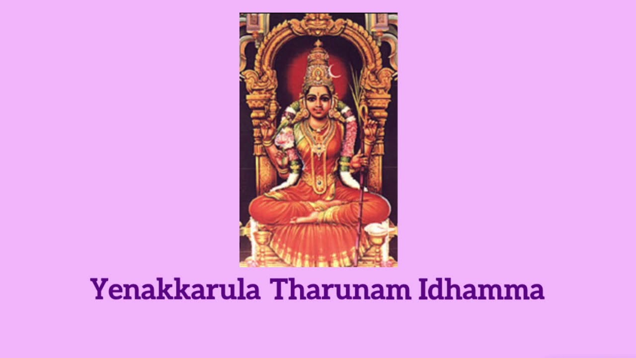 Yenakkarula Tharunam Idhamma - Composed by Smt. Padma Sriraman ...