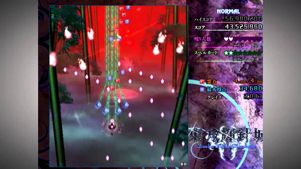 東方輝針城 ～ Double Dealing Character - STAGE 3 (NORMAL) - YouTube