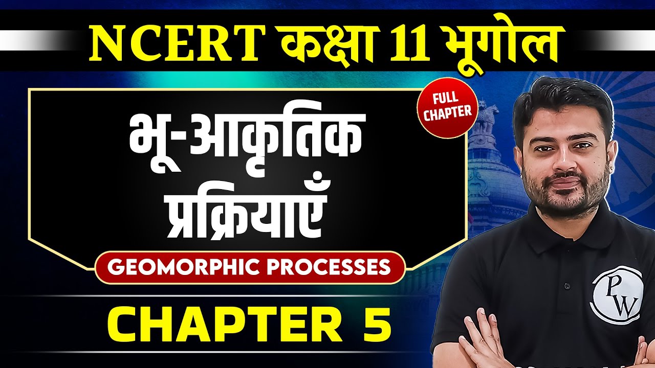 भू-आकृतिक प्रक्रियाएँ FULL CHAPTER | Class 11 NCERT Geography Chapter 5 ...