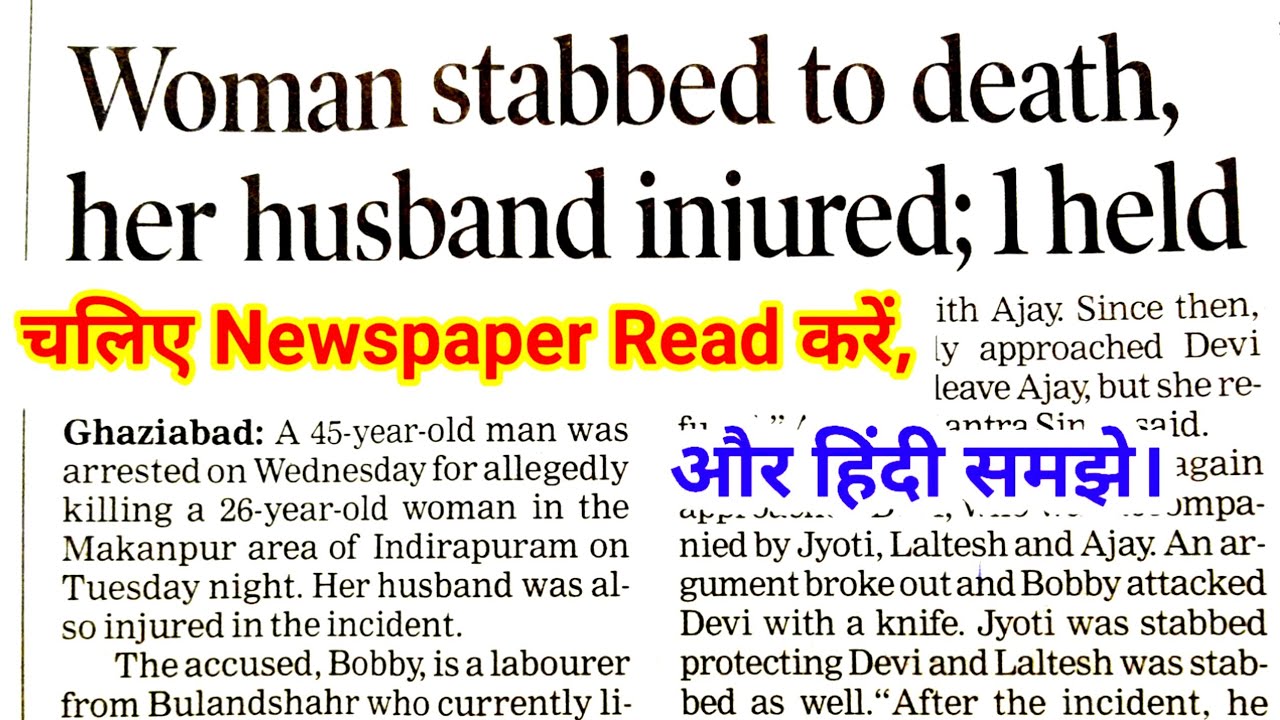 HOW TO READ NEWSPAPER || News article || Current affairs || NEWSPAPER ...
