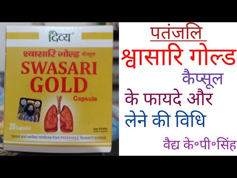 Patanjali Divya Swasari Gold Benefits & Uses by Vaidya KP SINGH ...