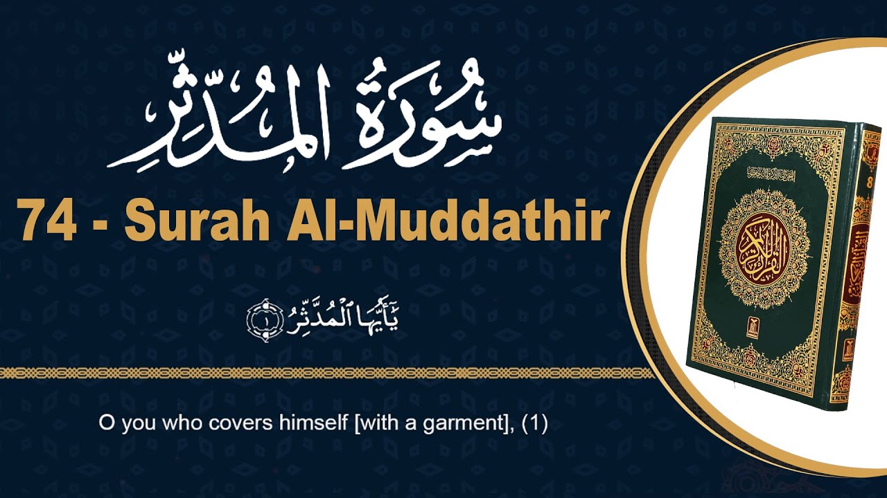 74 Surah Al-Mudathir سورة المدثر |Mohammed Al-Kurdi |Beautiful Quran ...