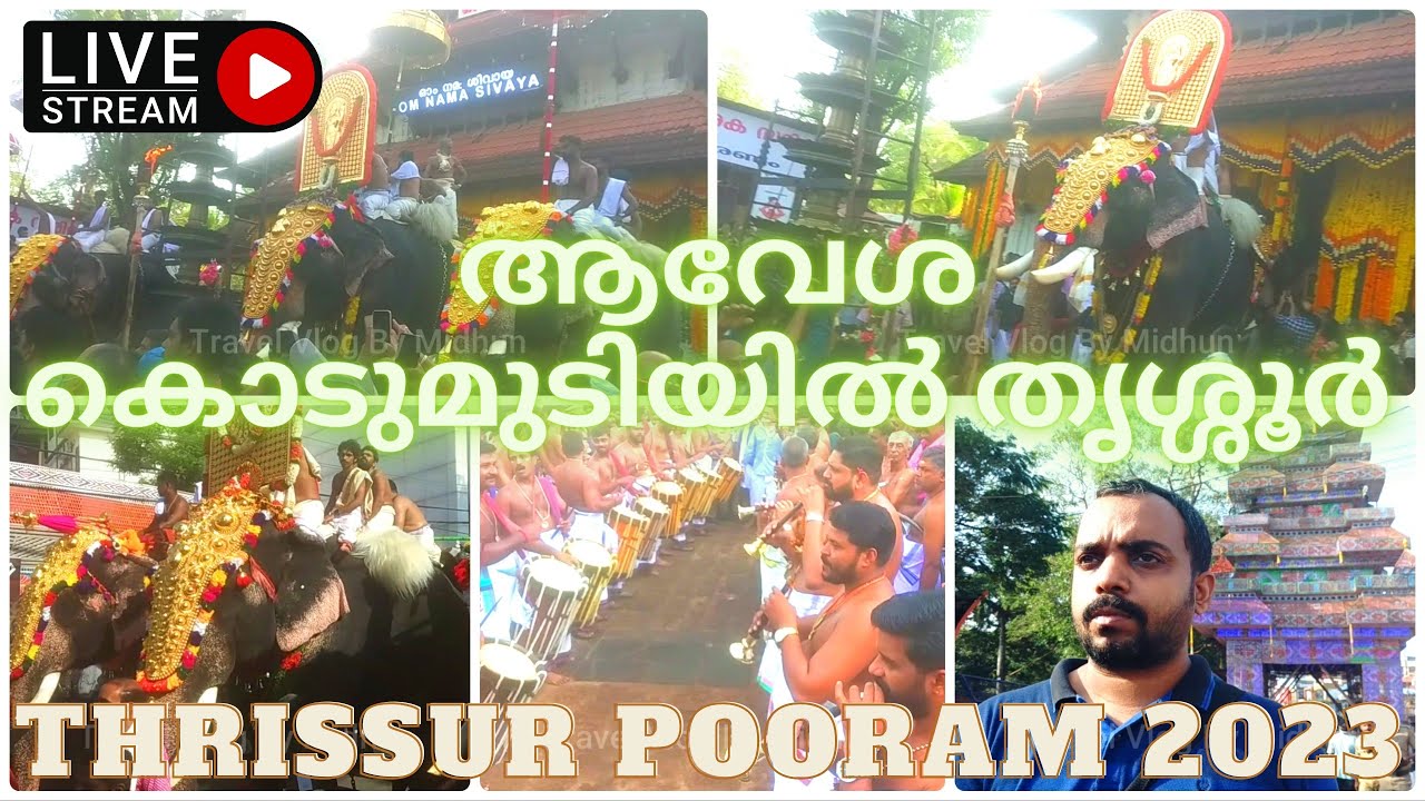 Thrissur Pooram Live 2023 Kudamattam Panchavadyam Ilanjithara Pandi ...