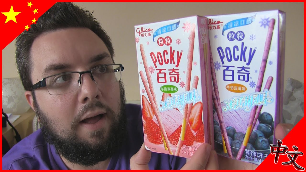 Strawberry & Blueberry Ice Cream Pocky Reviews | China - YouTube