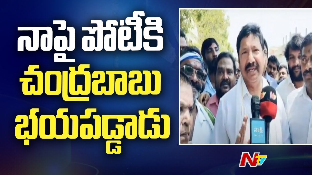 Minister Jogi Ramesh Celebrations In Penamaluru | Ntv - YouTube