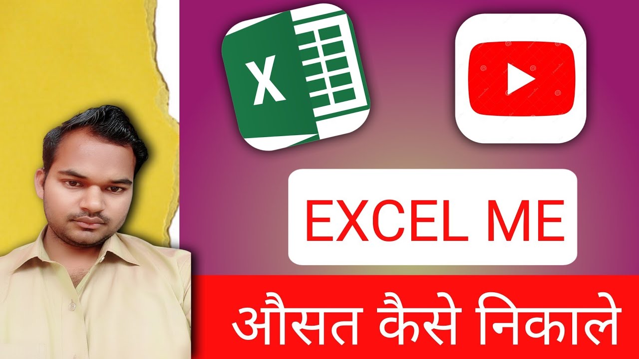 Excel Me Average Ka Formula . How To Use Excel Average Formula - YouTube