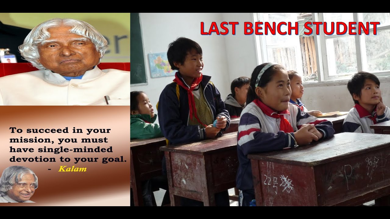 APJ'S LAST BENCH STUDENT - YouTube